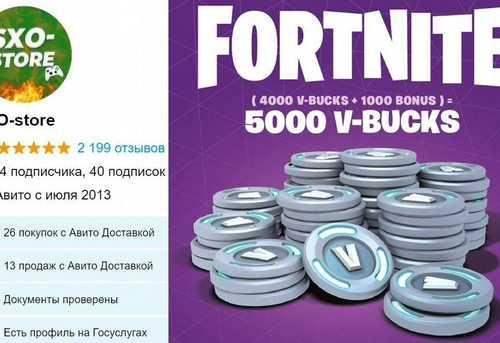 Fortnite 5000 V-Bucks Xbox / PS / PC