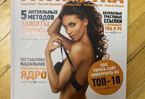 Раскрутка