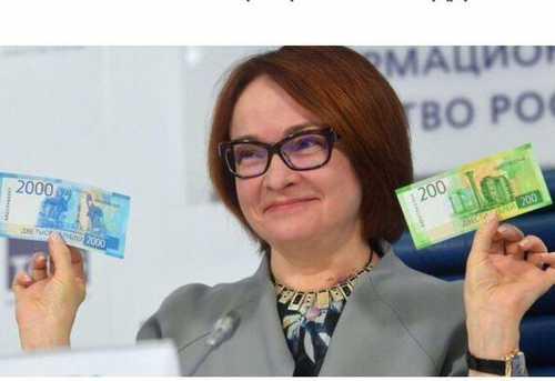 Банкноты России купюры 2000 и 200 Памятная