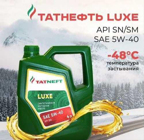Моторное масло Татнефть luxe 5W-40 4 л