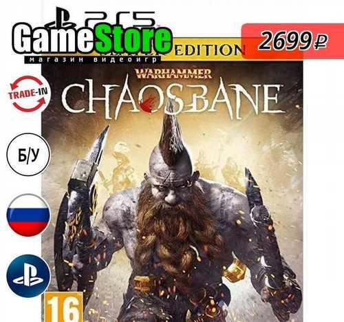 Warhammer: Chaosbane Slayer Edition Русские б/у