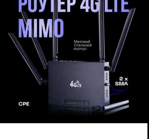 Wifi роутер с сим картой 4g