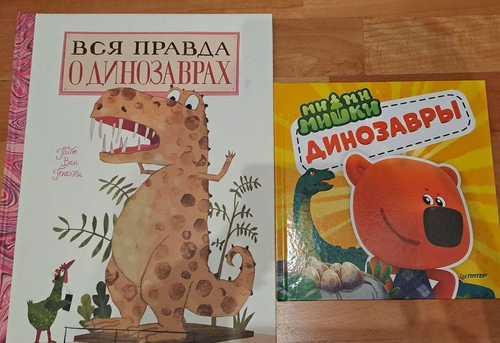 Книги для детей