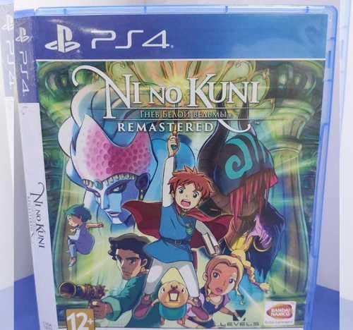 Ni No Kuni Гнев Белой Ведьмы (PS4) Б/У