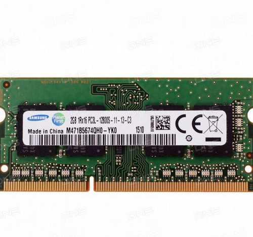 Оперативная память ddr3 для ноутбука 2 gb