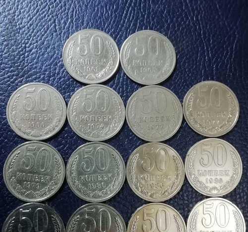 Лот полтинников СССР 1961-1991г