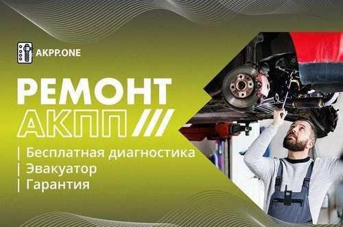 Ремонт АКПП U760E Toyota aurion с гарантией