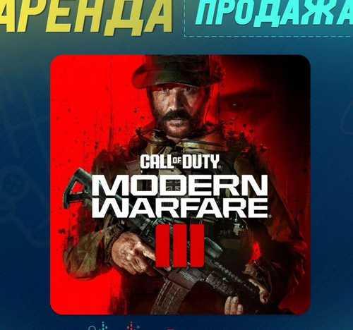 Аренда продажа call of duty modern warfare III