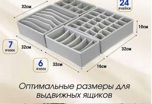Органайзер для хранения вещей