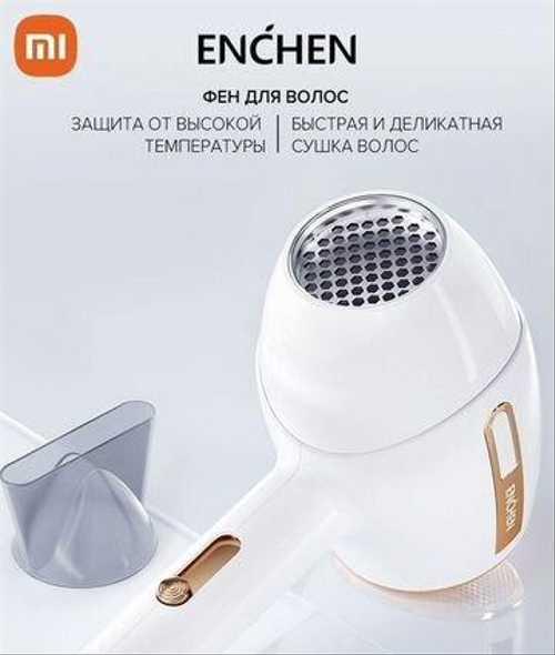 Фен Xiaomi Enchen Air Hair Dryer EU