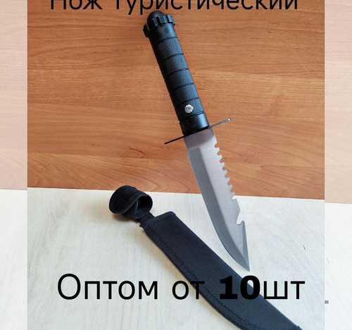 Нож туристический оптом