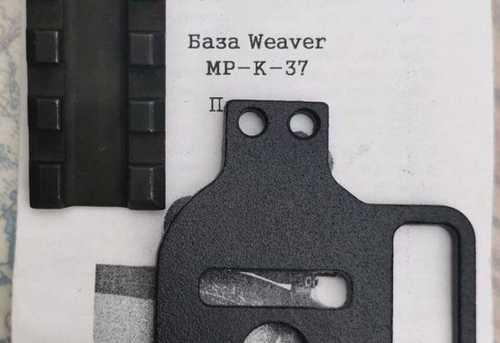База Weaver мр 135/155-К-40