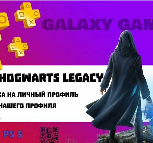 Хогвартс. Наследие PS4 PS5