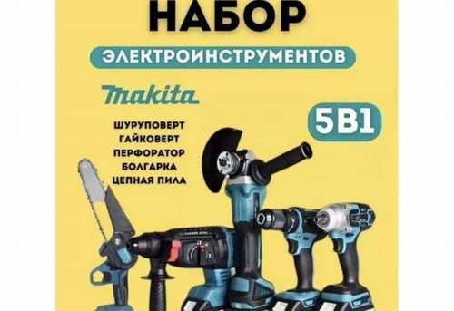 Новый набор Makita 5 в 1 аккумуляторный