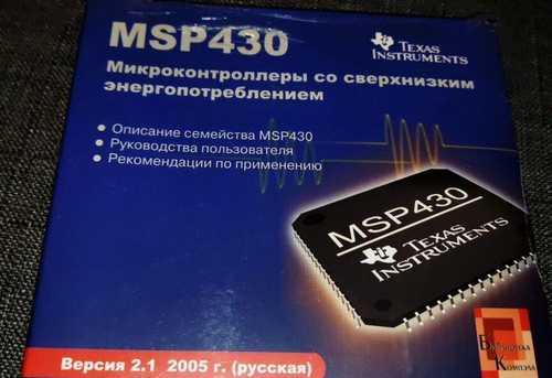 CD диск с описанием MSP430