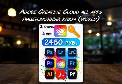 Adobe Creative Cloud / лицензионный ключ 2 месяца