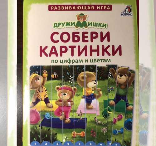 Настольная игра собери картинку