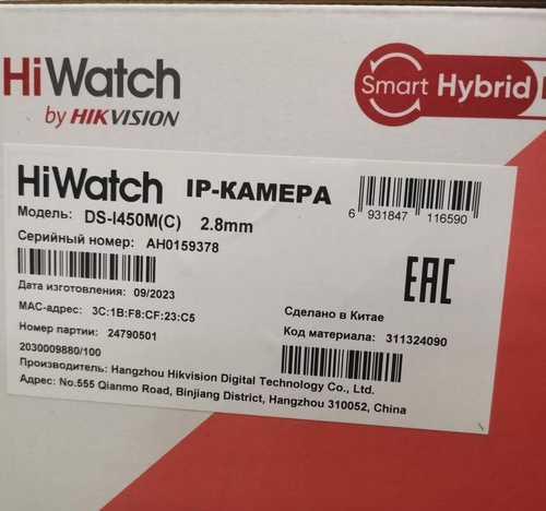 IP-видеокамеры HiWatch, РФ, чек, НДС