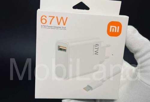 Зарядное устройство xiaomi 67W