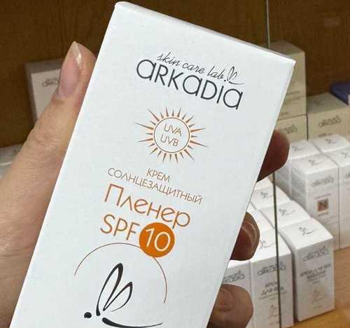 Солнцезащитный крем SPF10 arkadia