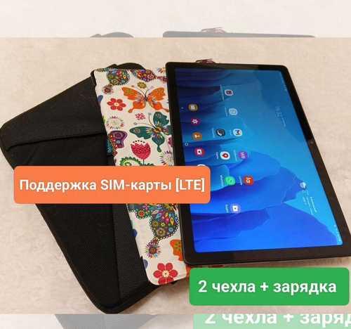 Samsung Galaxy Tab A7 SM-T505 LTE идеал