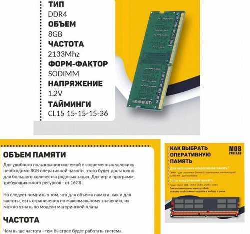 Оперативная память ddr4 8gb 2133