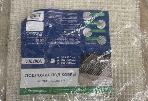 Подложка под ковры