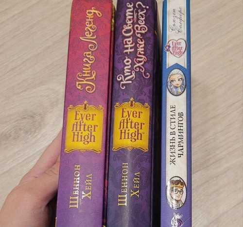 Книги по ever after high