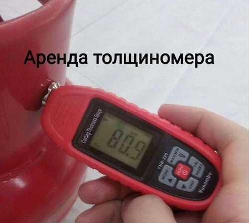 Толщиномер