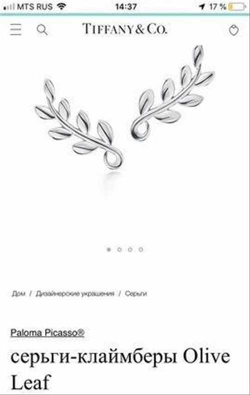 Tiffany&Co серьги-клаймберы Olive Leaf PalomaPicas