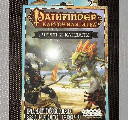 Настольная карточная игра Pathfinder (дополнение)