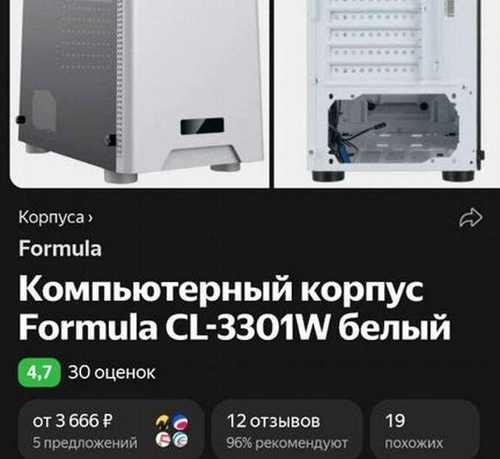 Компьютерный корпус Formula CL-3301W белый