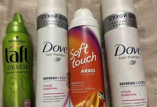 Сухой шампунь Dove и пенка для объема Taft