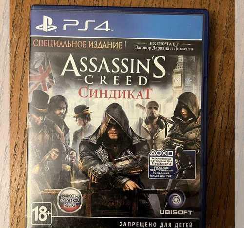 Assassins creed синдикат ps4