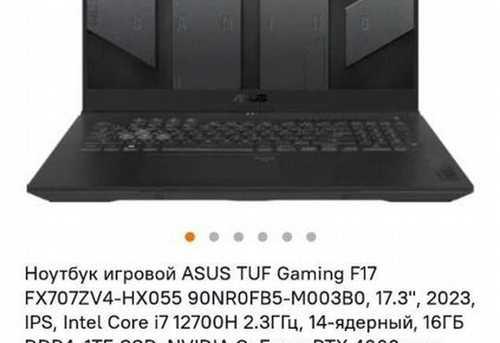 Ноутбук игровой asus TUF Gaming F17 17.3"