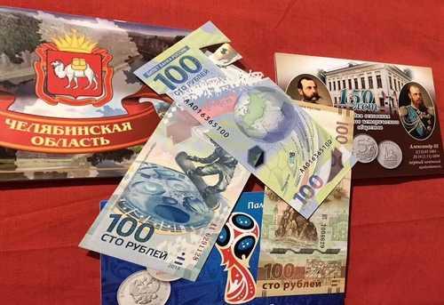 Банкнота 100 России для коллекции
