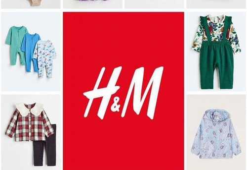 Детская одежда H&M, C&A, Zara