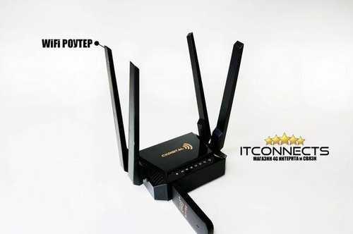 4G Модем + WiFi Роутер под Безлимитный Интернет X1