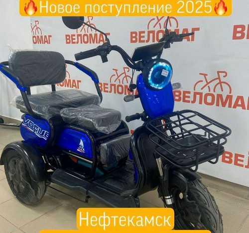 Электроскутер трицикл 800w