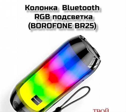 Колонка Bluetooth RGB подсветка (borofone BR25) +
