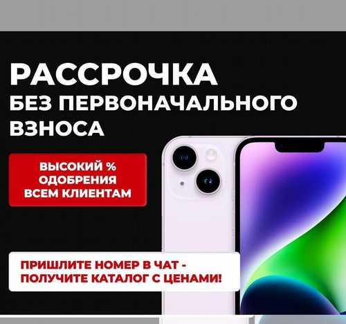 iPhone 14, 128 ГБ