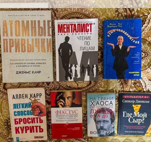 Книги по психологии