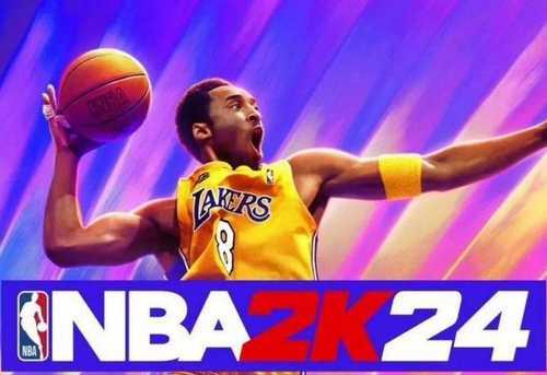 NBA 2K24 на PS4 и PS5