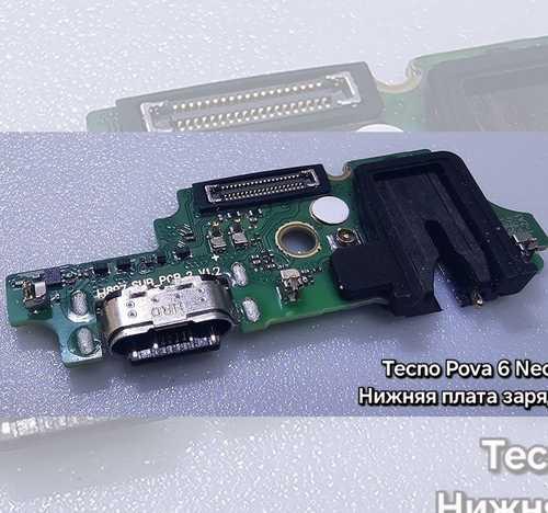 Запчасти Tecno Pova 6 Neo