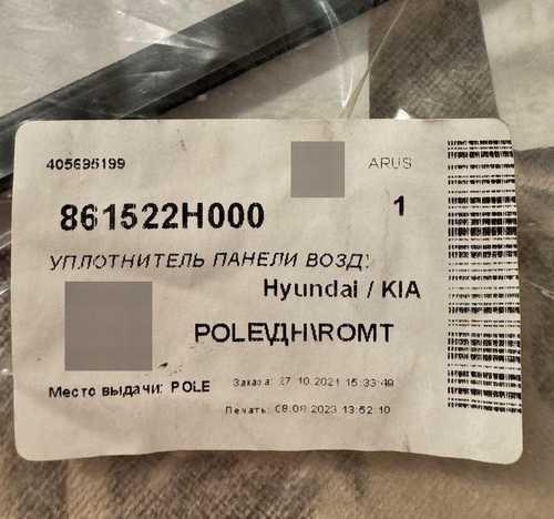 Уплотнитель панели