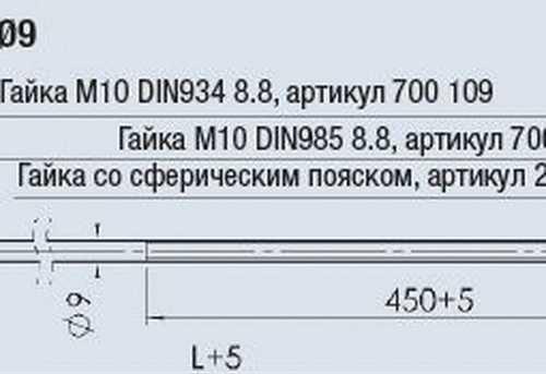 Тяга тормозная прицепа alko A3650 М10