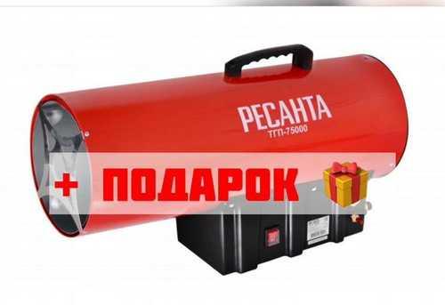 Тепловая газовая пушка тгп-75000 Ресанта