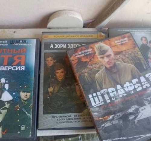 Диски DVD c фильмами