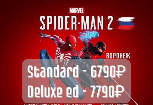 Spider Man 2 Игра PS5 на Русском Языке + Starlit