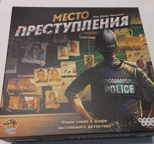 Настольнвя игра "Место преступления"